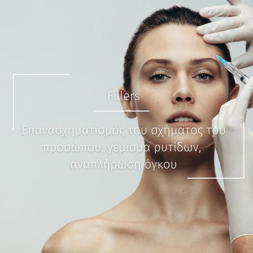 Dermatology Clinic: Athens Dermatology - Dermatologist Athens