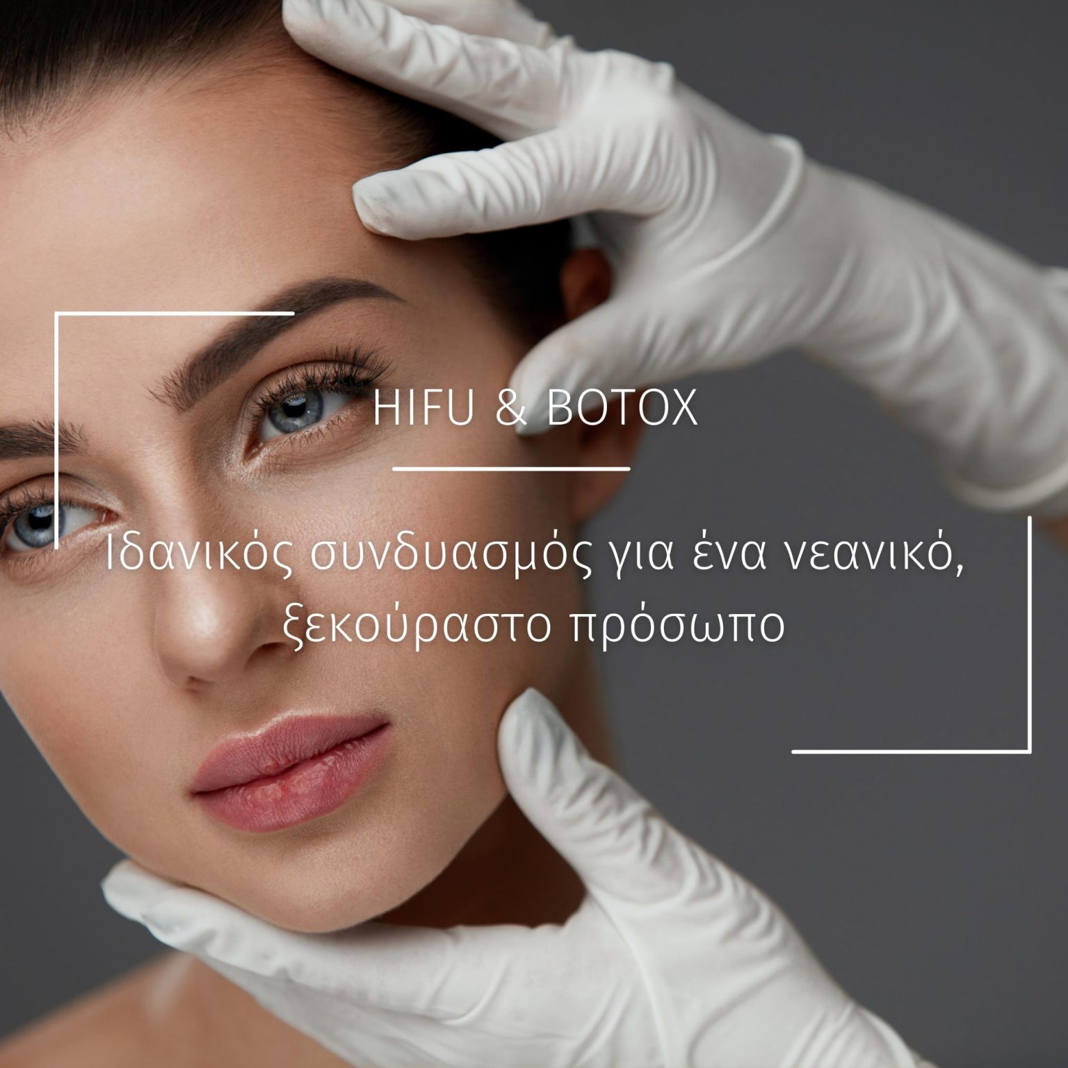 Δερματολογικό Ιατρείο: Δερμοϊατρική Αθηνών- Δερματολόγος Αθήνα